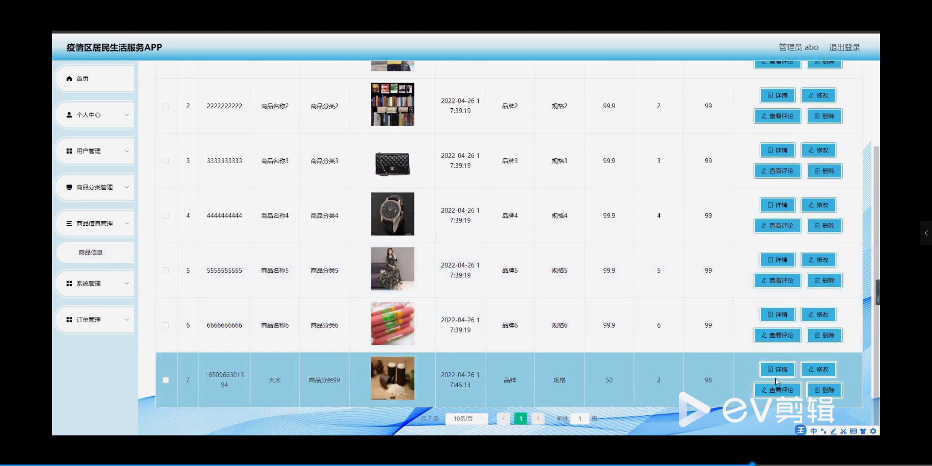 附源码 计算机毕业设计pythonuniapp疫情区居民生活服务app436n5程序lwapp远程部署居民社区生活服务小程序源码 Csdn博客
