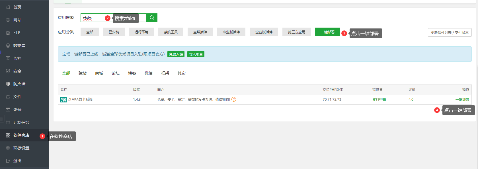 ZFAKA最新版最简安装教程-CSDN博客