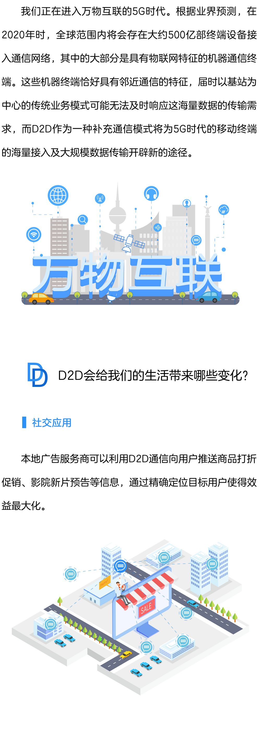 D2D，让通信更简单_android d2d通信开发-CSDN博客