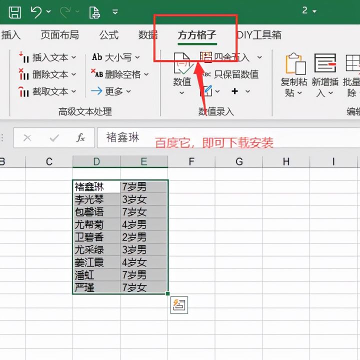  Excel ffcell2016 CSDN 
