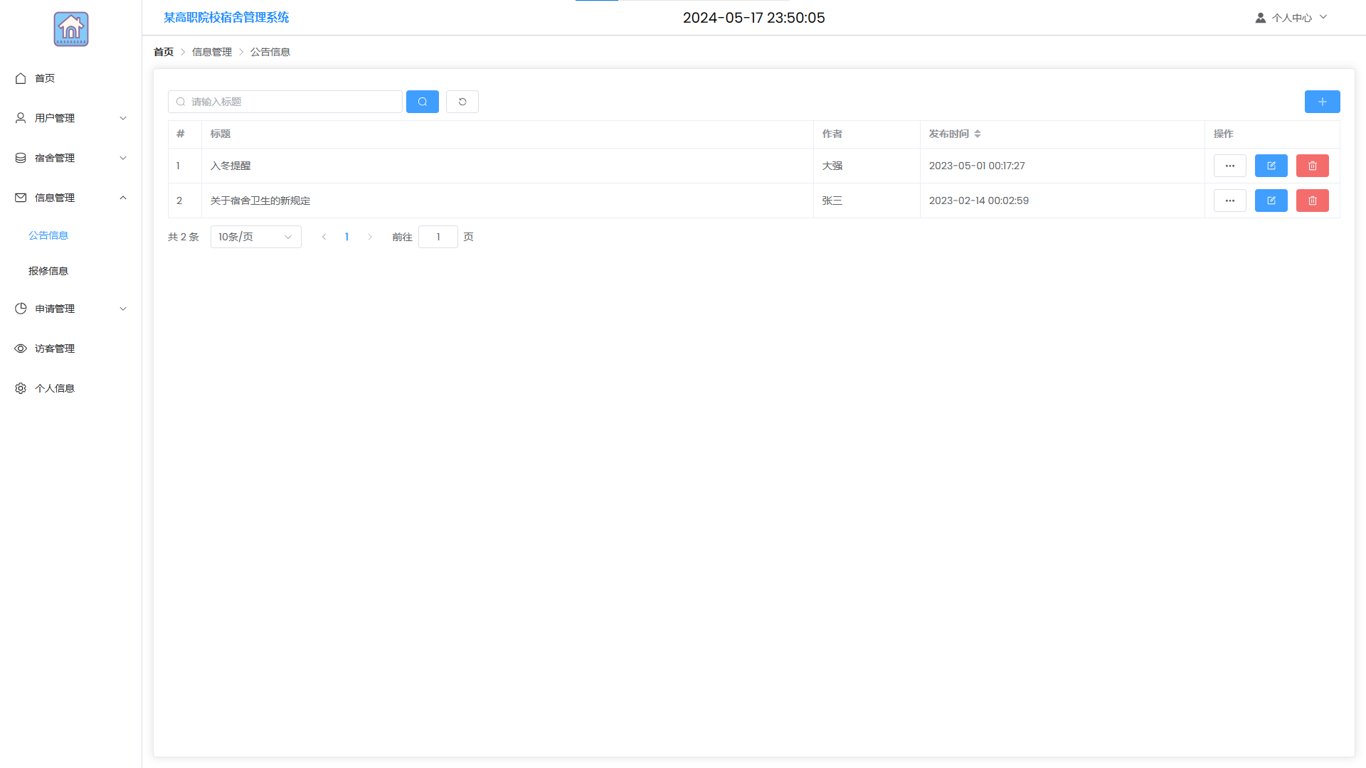 Springbootvue的前后端分离的学生宿舍管理系统基于vue和springboot的学生前后端分离项目 Csdn博客
