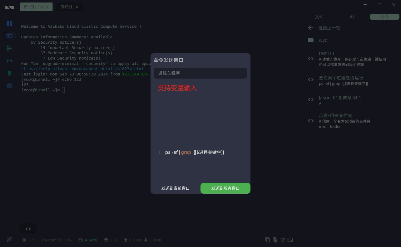 再见了XShell，试试这款原生跨平台且高颜值SSH终端工具_ishell-CSDN博客