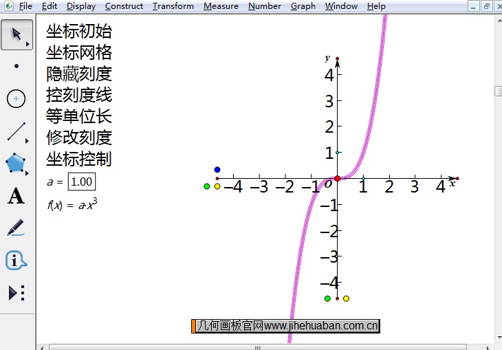 Matlab画三次抛物线怎样用几何画板画三次抛物线? Csdn博客