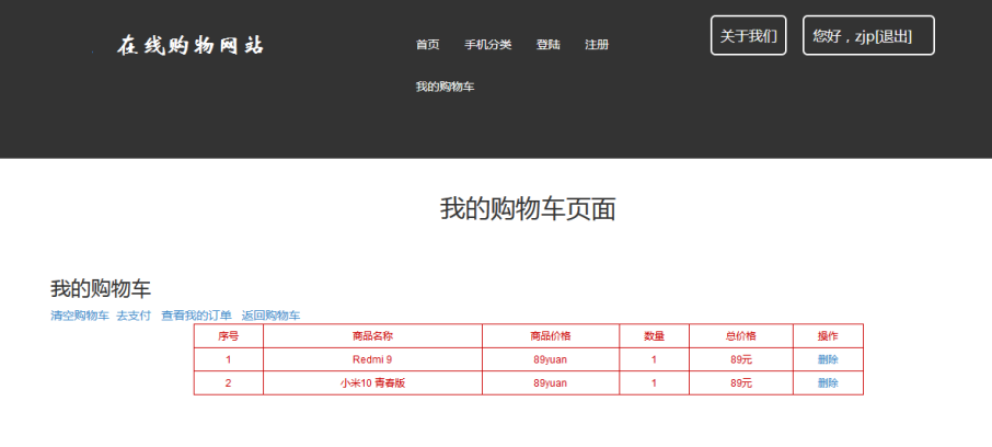 Java Web编写的手机销售系统 完整源码、附详细的设计文档基于web开发的手机销售管理系统设计与实现源代码 Csdn博客