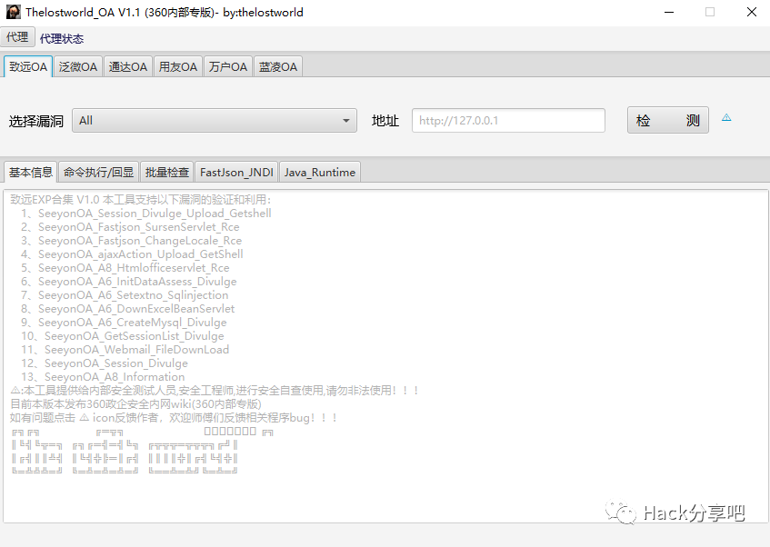 Thelostworld_OA漏洞利用工具V1.1_thelostworld oa-CSDN博客