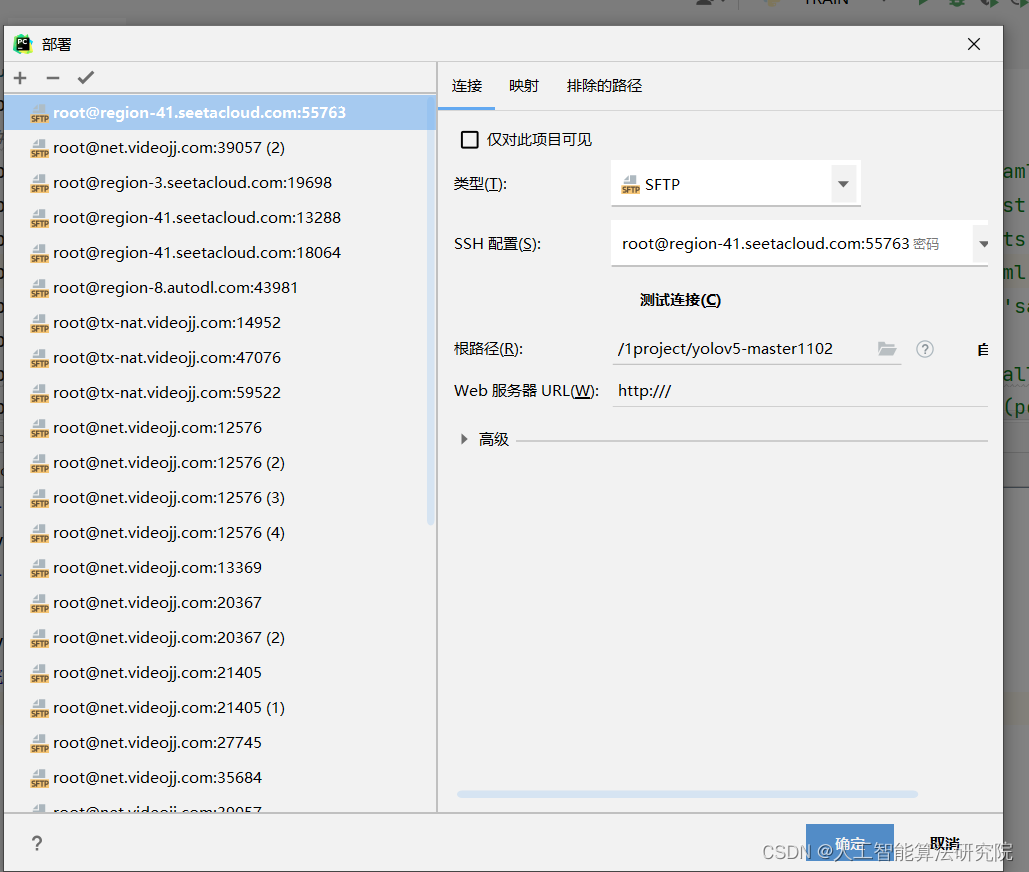 【学习经验分享NO.20】代码报错（可帮助远程调试代码）_userwarning: nn.functional.sigmoid is ...