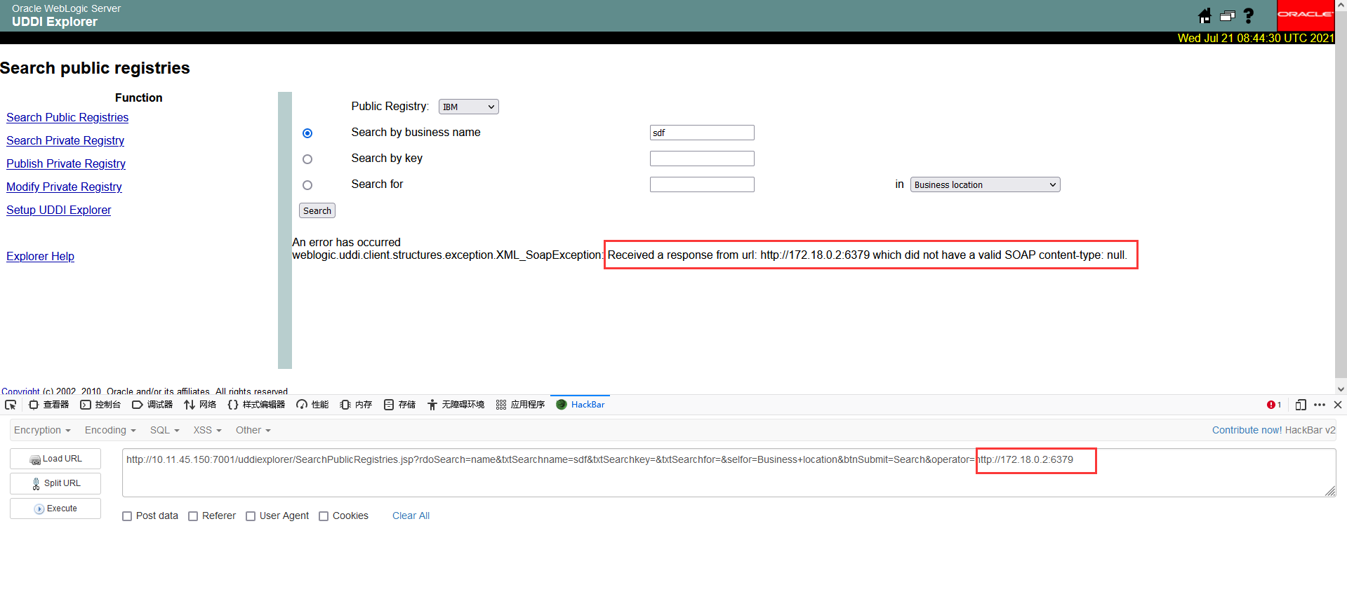 [Vulhub] Weblogic SSRF 漏洞（CVE-2014-4210）-CSDN博客