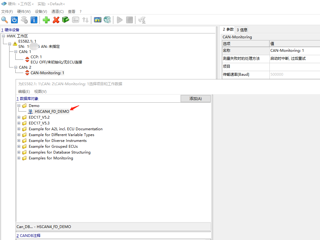 INCA软件在线标定和详细配置-基于ES582硬件-CSDN博客