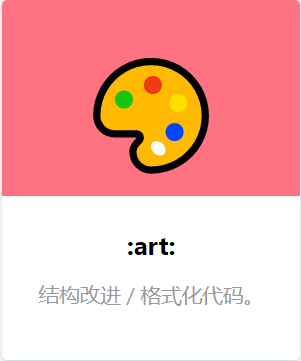开源：一款基于Git提交时的emoji表情使用指南-CSDN博客
