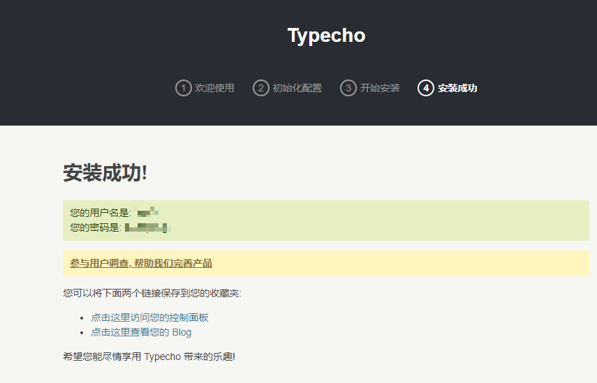 搭建 Typecho 个人博客_部署typecho教程-CSDN博客