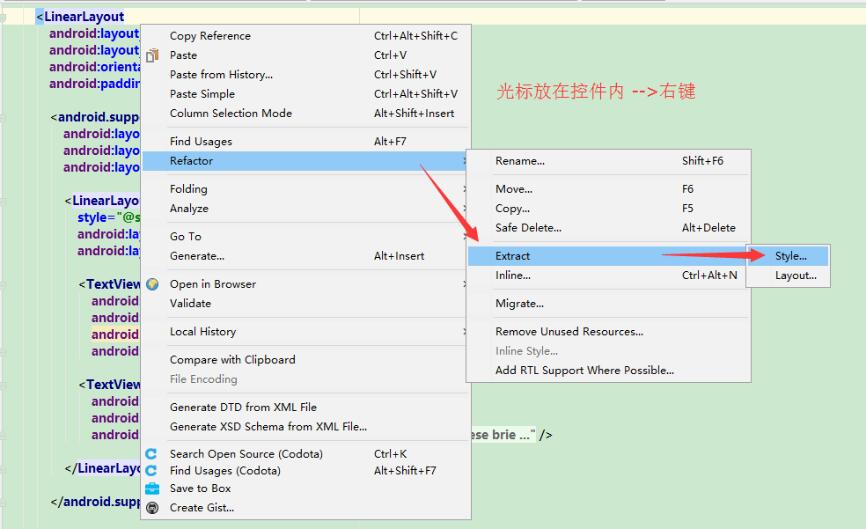 Android中多个style,Android Studio自动提取控件Style样式教程-CSDN博客