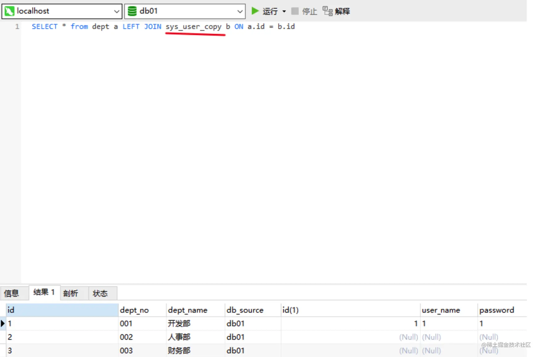 Sql跨表查询的三种方案sql查询另外一个数据库 Csdn博客