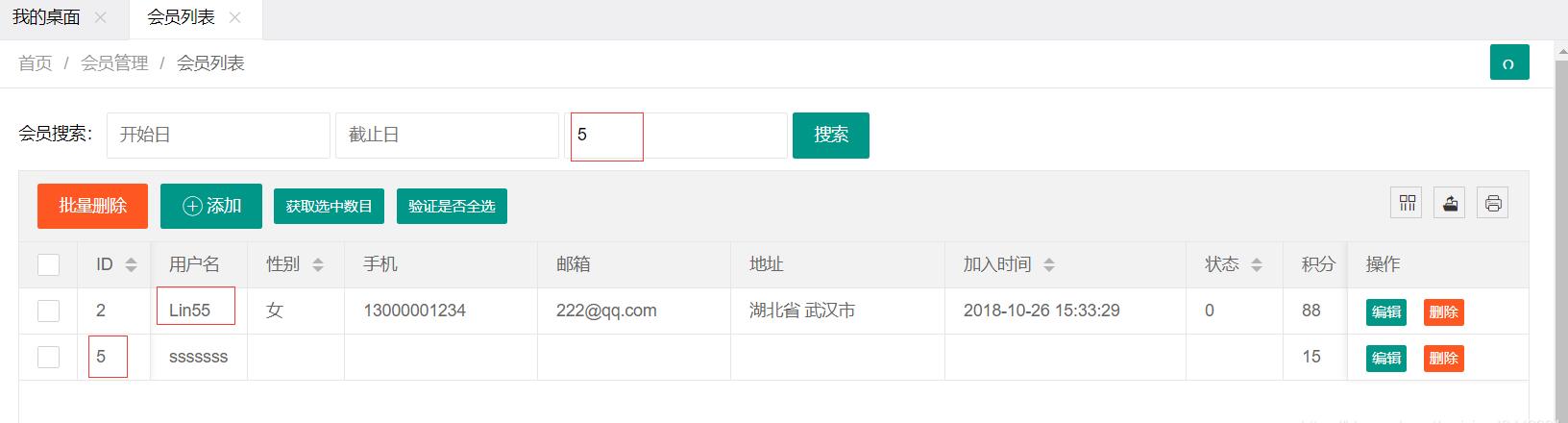 Java 多字段搜索mybatis 实现一个搜索框对多个字段进行模糊查询 Csdn博客 8855