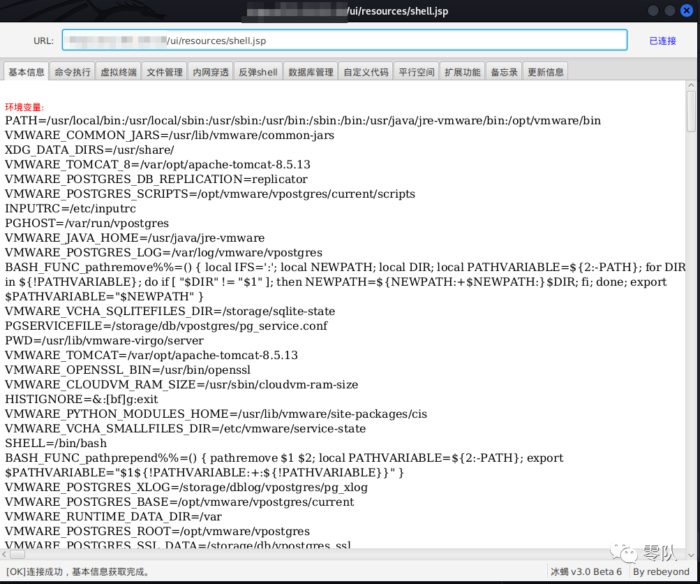 干货分享 | VMware vCenter漏洞实战利用总结-CSDN博客