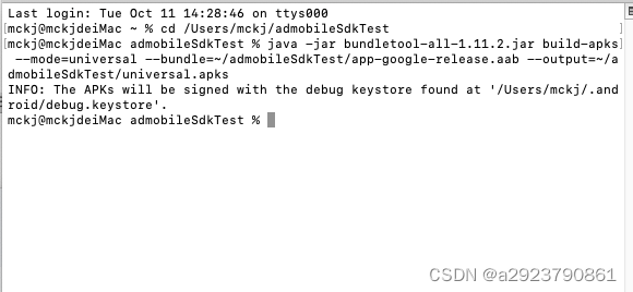 Android aab转换为通用的apk_aab转apk-CSDN博客