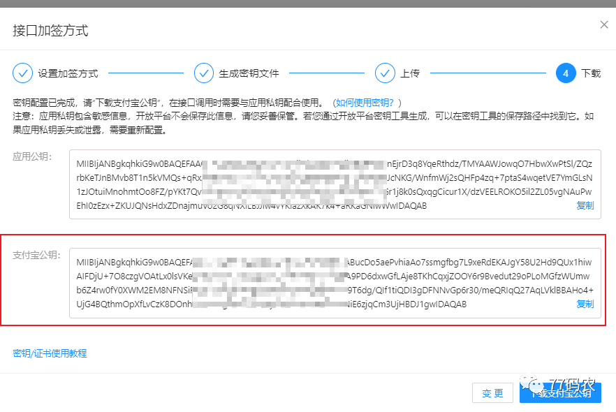 Java接入支付宝支付功能app支付java支付宝支付 Csdn博客