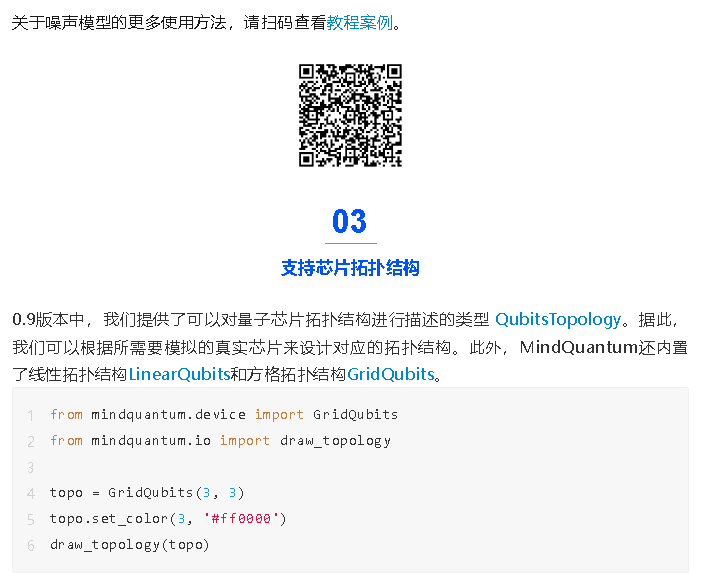 新增密度矩阵和噪声模拟后端，昇思MindSpore Quantum0.9全新版本发布-CSDN博客