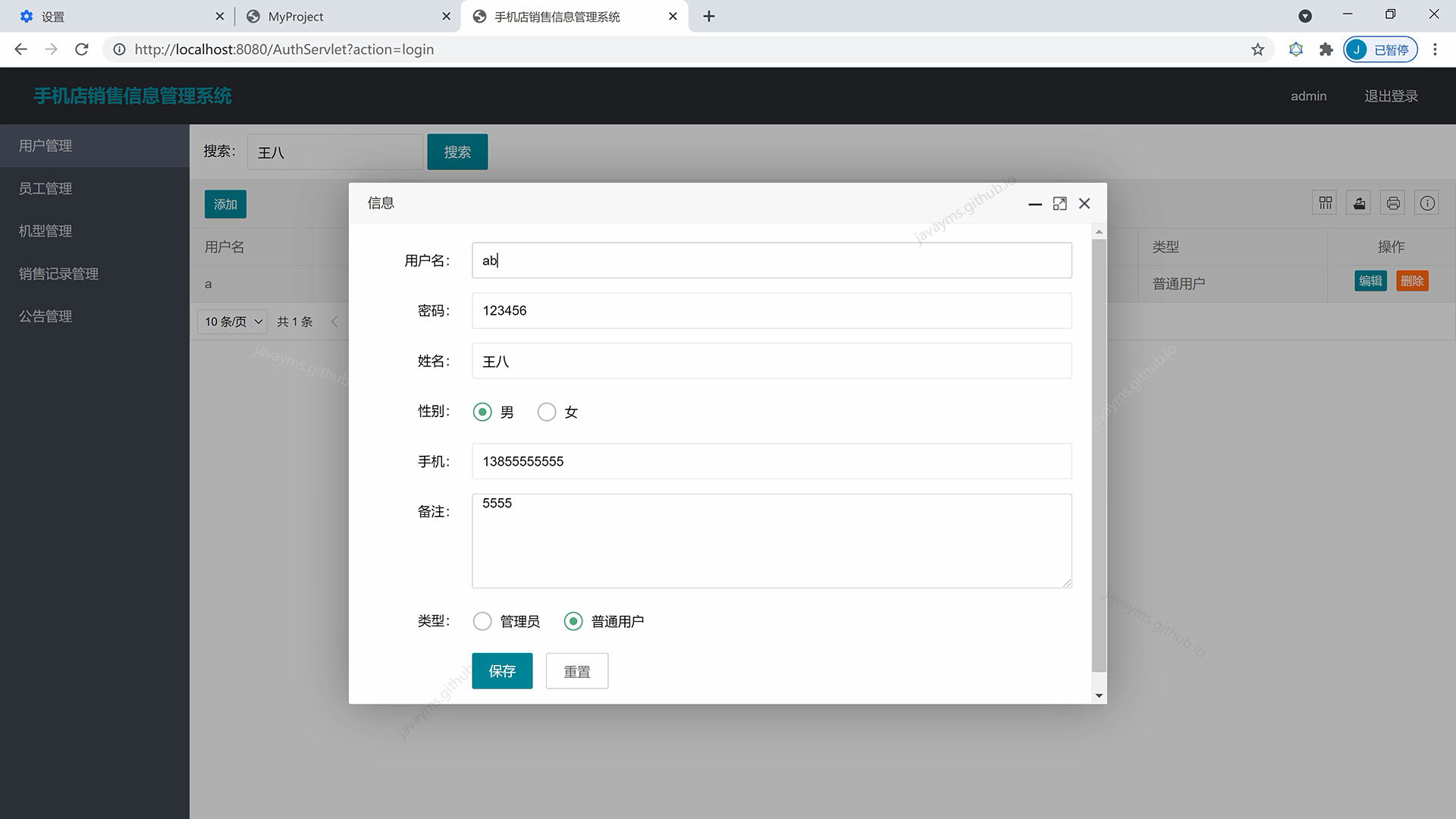 基于javawebjsp的手机店销售信息管理系统javaweb Jsp Mysql Servlet Ssm Springboot 