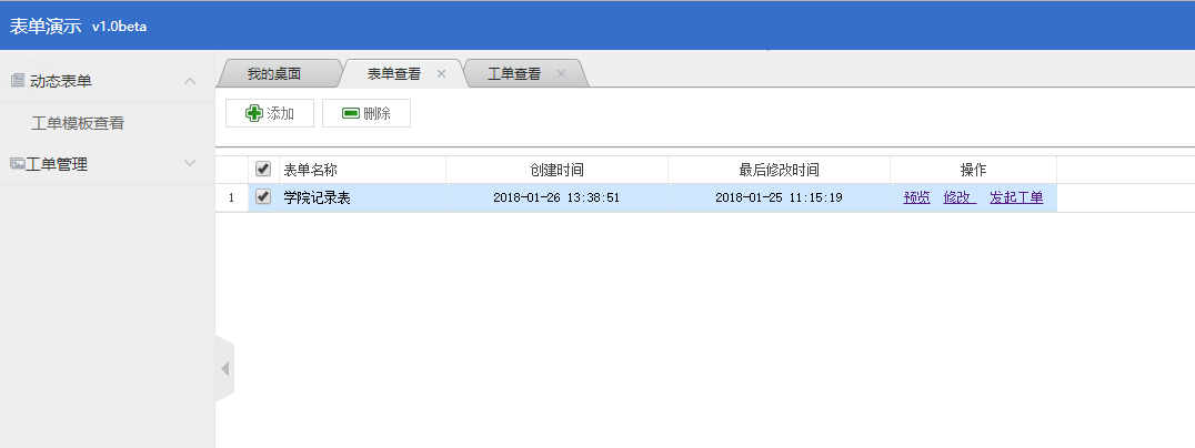 Java表格优化插件deform 动态表单,基于雷劈网的表单设计器扩展,java实现后台解析(插件内容和字段和原版有一定改变)。致敬雷劈网