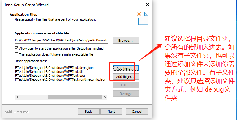 使用Inno Setup 制作软件安装包详细教程(与开发语言无关)-CSDN博客