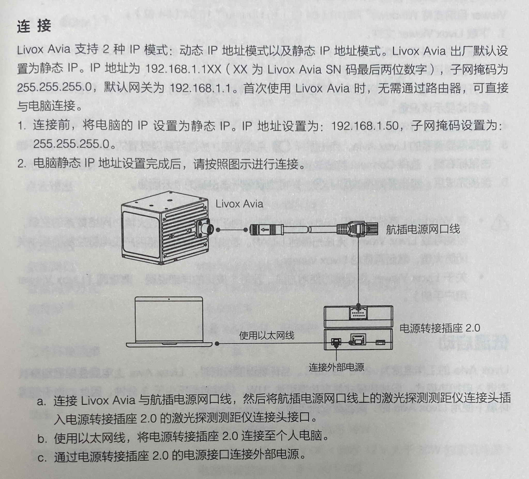 R3LIVE项目实战(2) — LIVOX AVIA激光雷达配置-CSDN博客