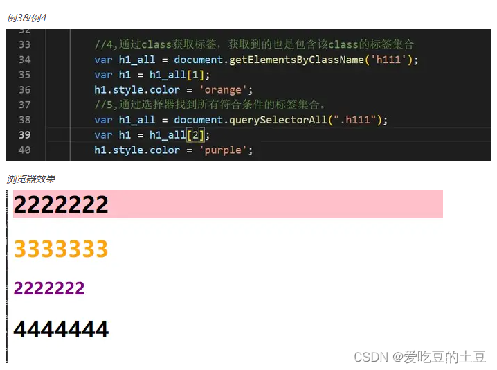 Javascript获取标签的几种方式 Js获取标签 Csdn博客