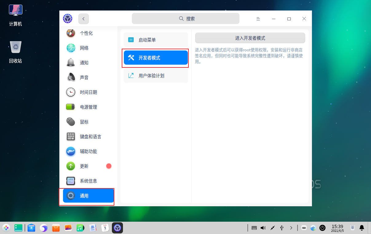 Linux 统信UOS 搭建Qt开发环境_uos 怎么开发软件-CSDN博客