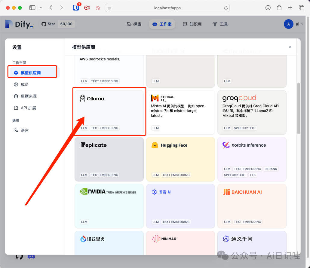 本地部署多模态大模型，并结合Open-WebUI和Dify实现多模态对话、智能体，保姆级！_openwebui embedding-CSDN博客
