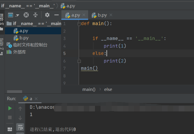 Def Main和if Name Main Csdn博客