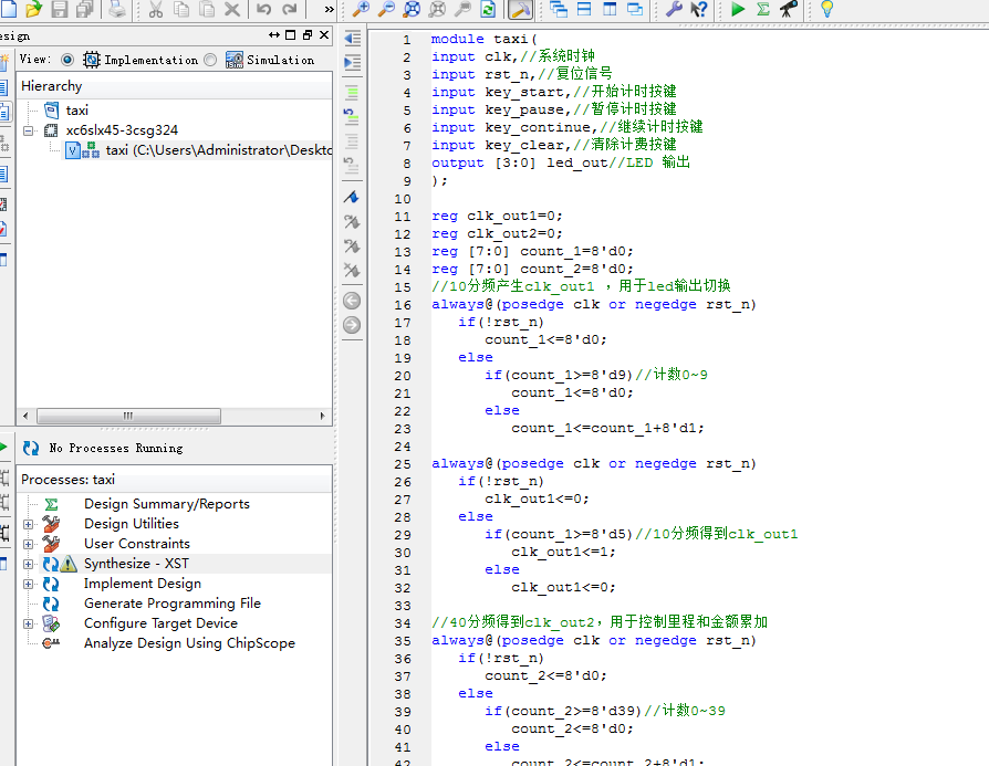 Ise出租车计费器verilogverilog实现出租车计数器 Csdn博客