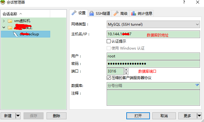 heidisql ssh mysql_heidisql使用小技巧-CSDN博客