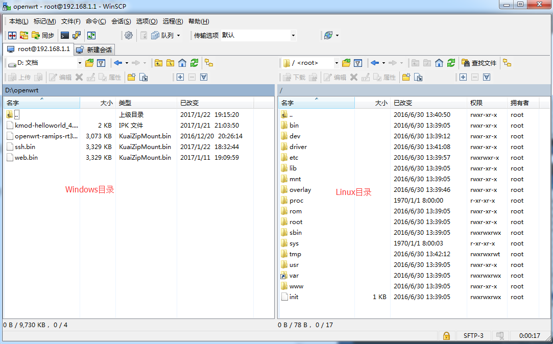 OpenWRT(六)添加SSH_openwrt与linux使用ssh协议-CSDN博客