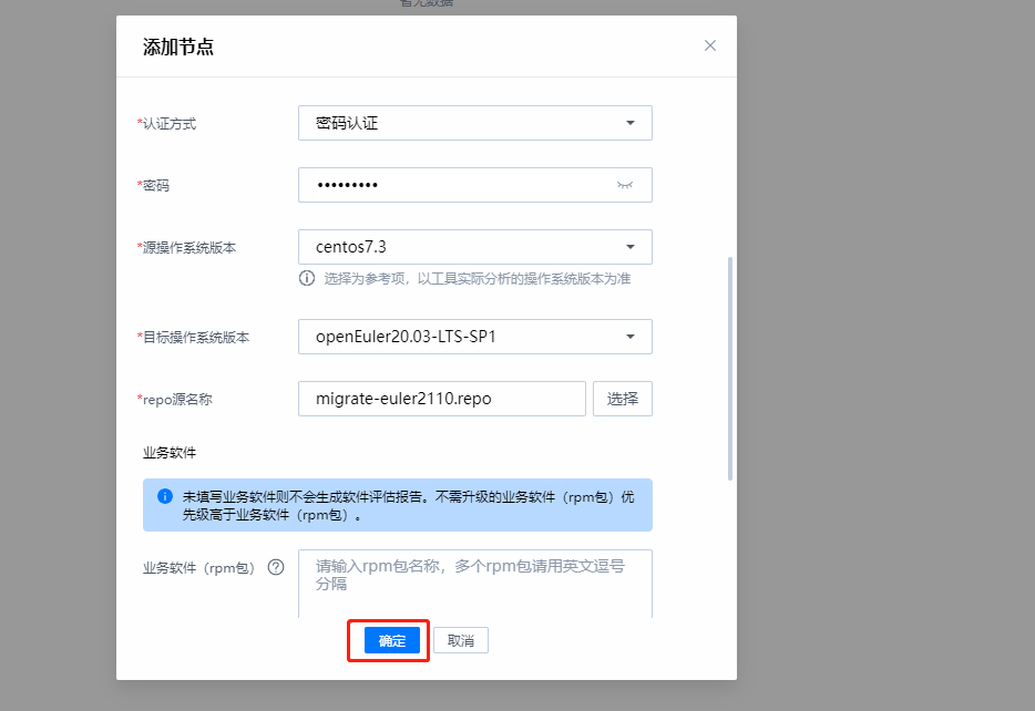 Centos 升级国产操作系统欧拉实践_bigcloud enterprise linux for euler release 21.10 ...