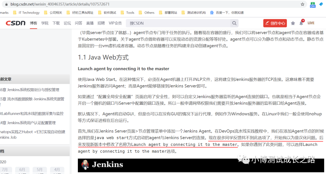 jenkins踩过的坑之--节点连接_jenkins 连接节点-CSDN博客
