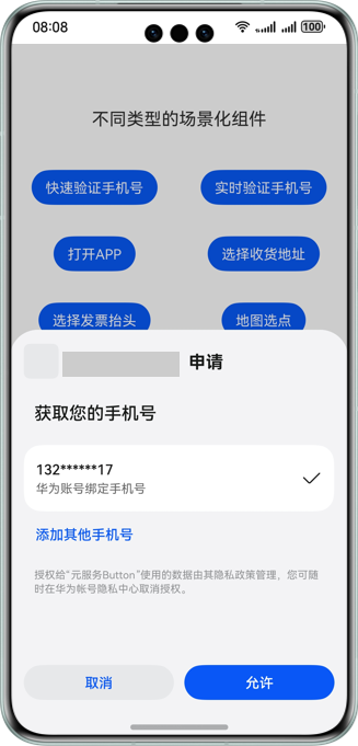【HarmonyOS NEXT】示例代码-场景化Button组件_hamonyos functionalbutton-CSDN博客