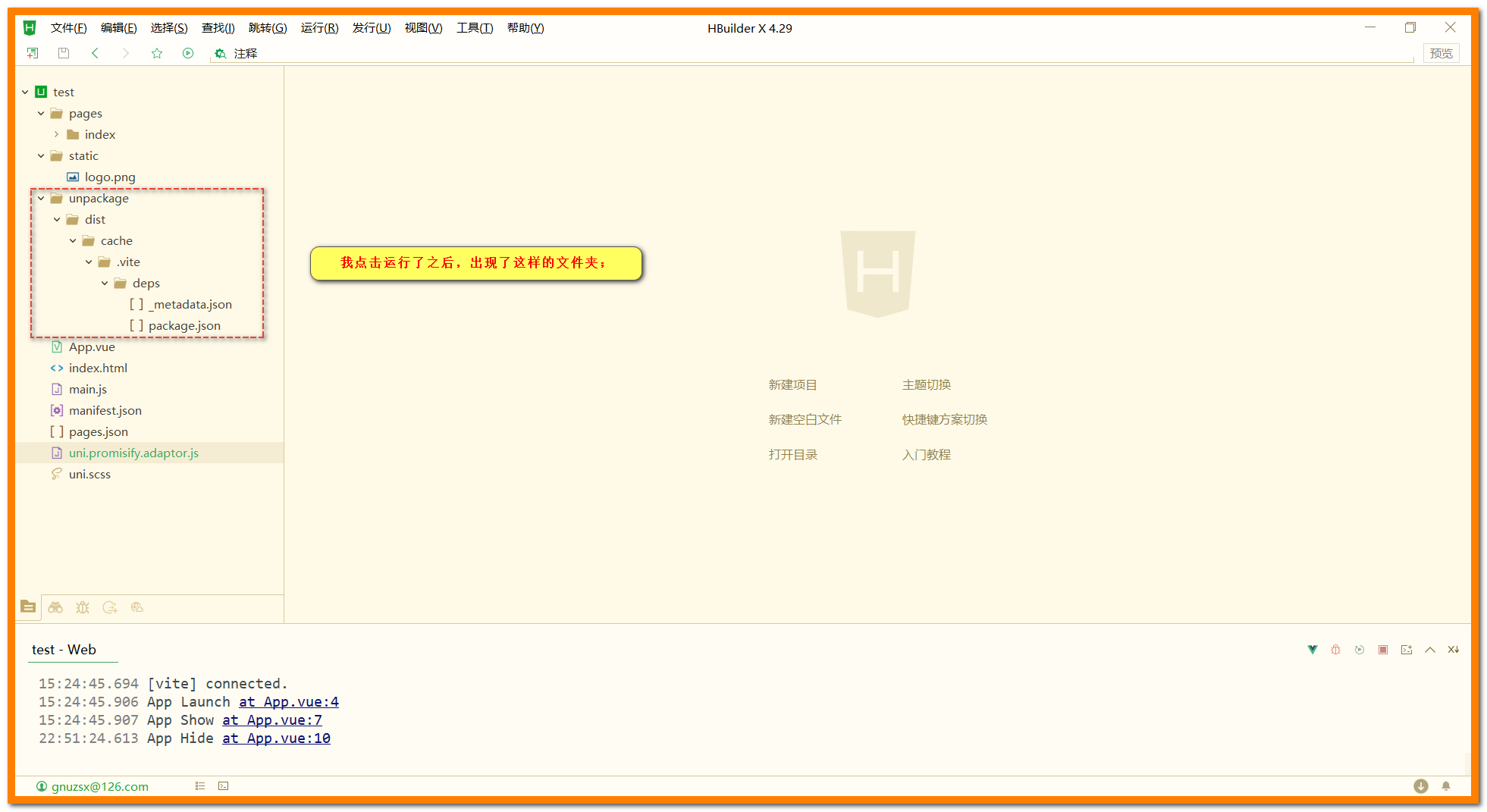 uniapp_简单尝试_uniapp unpackage-CSDN博客