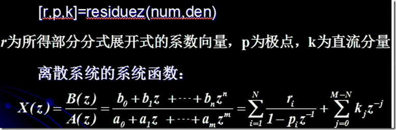 Matlab 复频域matlab信号与系统分析(四)——离散信号与系统的复频域分析及matlab实现 Csdn博客
