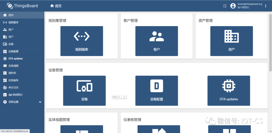 IOTCS连接ThingsBoard实现设备数据上传和告警信息分析_iotcs物联网使用-CSDN博客
