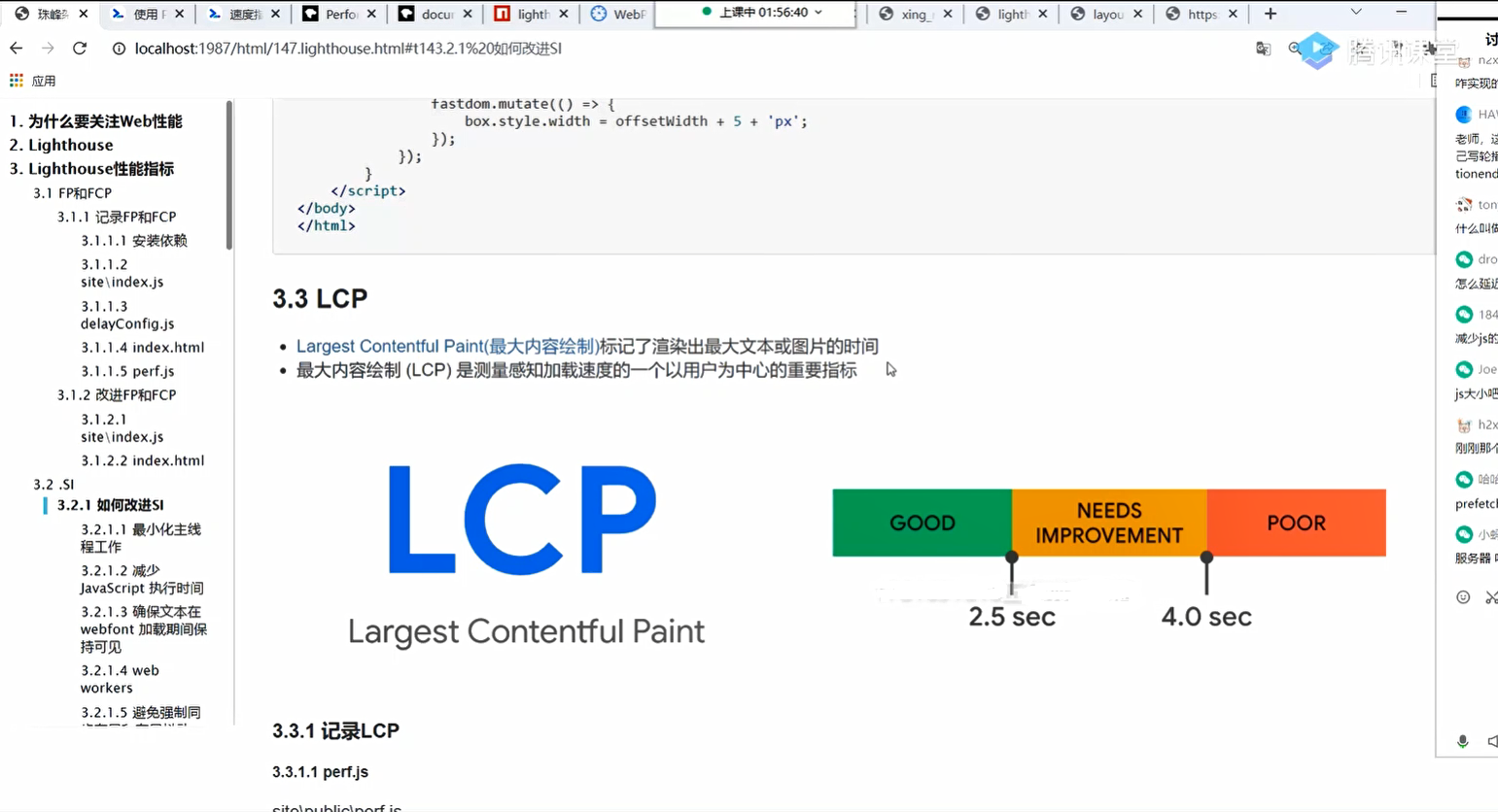 Lighthouse Web性能分析和优化实践_lighthouse分析报告-CSDN博客