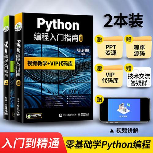 Python编程从入门到精通 课后答案 Csdn博客 3472