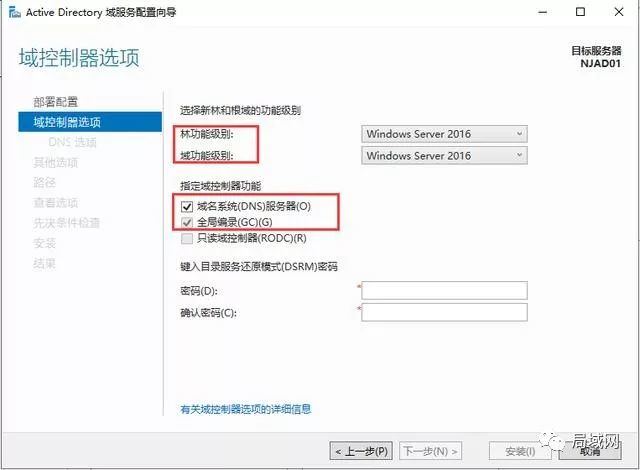 Windows Server 2019 AD域控搭建_server adyu-CSDN博客
