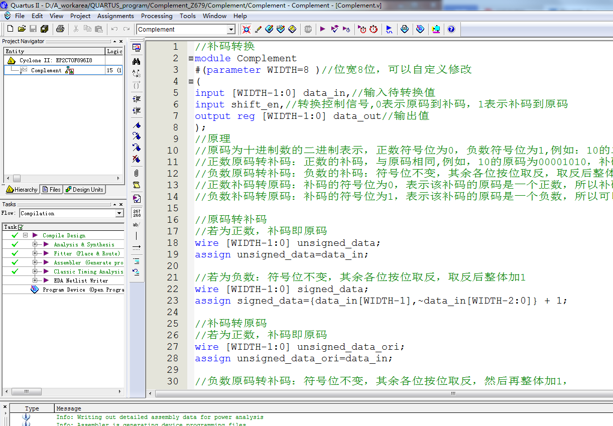 补码电路设计verilog代码quartus仿真verilog 补码 Csdn博客