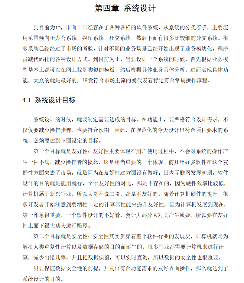 基于javaspringboot的毕业设计系统基于javaspring的系统 Csdn博客