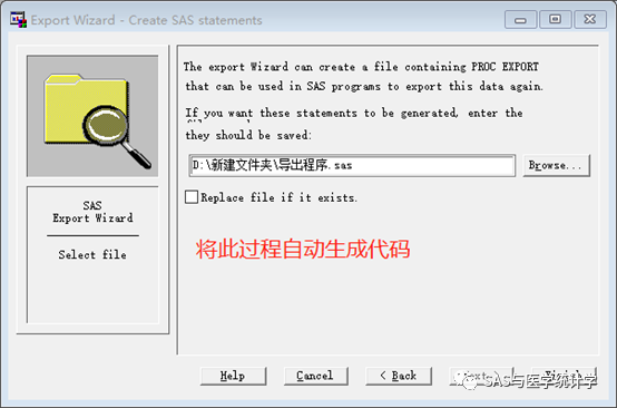 sas数据集怎么导出_使用proc export过程导出sas数据集-CSDN博客