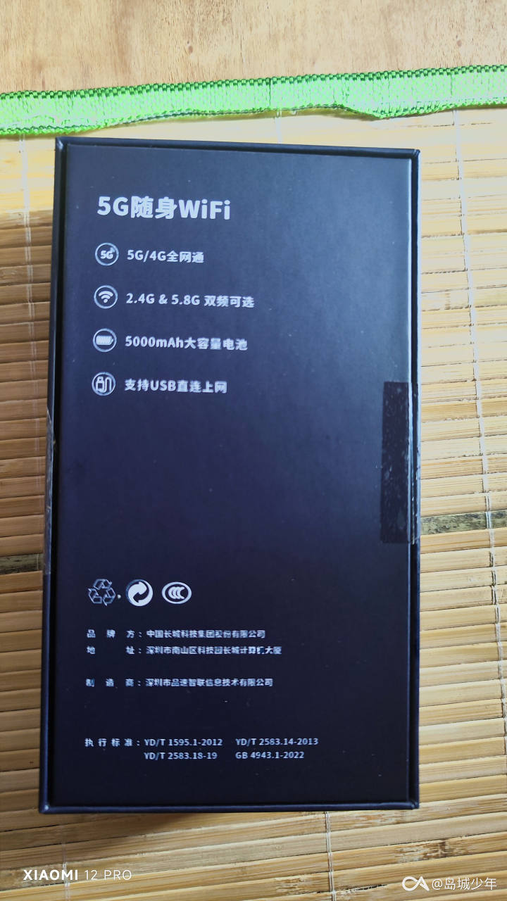 长城5G随身WiFi-r106，随身WiFi开箱评测_r106刷机-CSDN博客