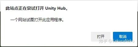 unity hub是什么东西_使用UnityHub下载任意版本Unity_weixin_39942995的博客-CSDN博客