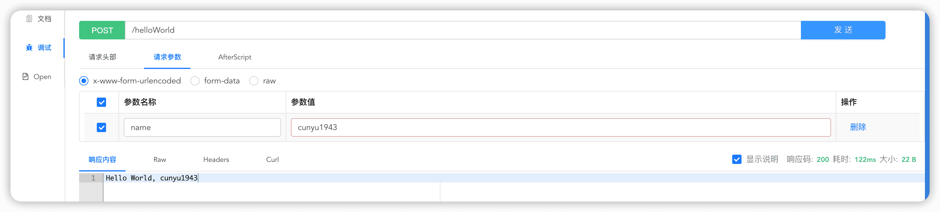 Spring Boot 基础教程：集成 Knife4j_springboot集成knife4j-CSDN博客