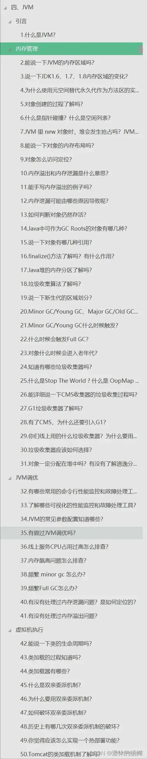 2023最新版java面试八股文大全pdf版限时分享,含700道高频面试题java面试八股文pdf 下载 Csdn博客