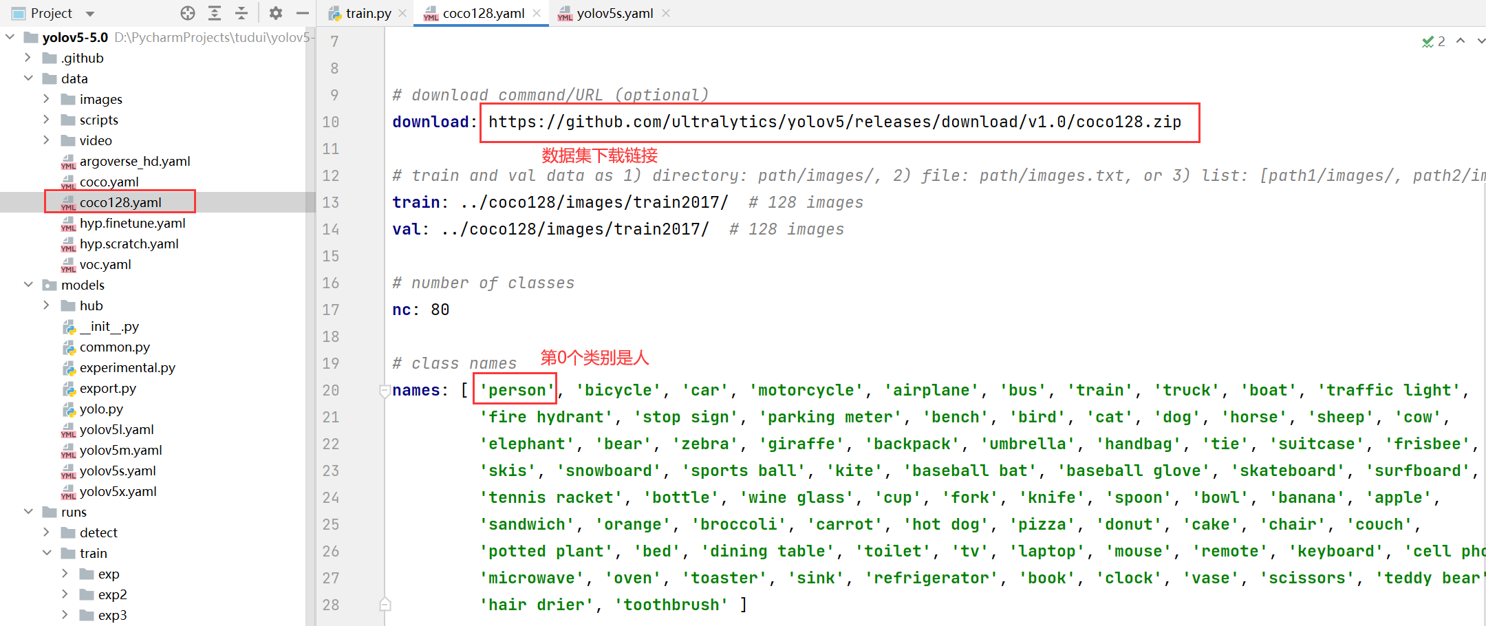 【yolov5】train.py文件的参数详解_yolov5 train.py参数-CSDN博客