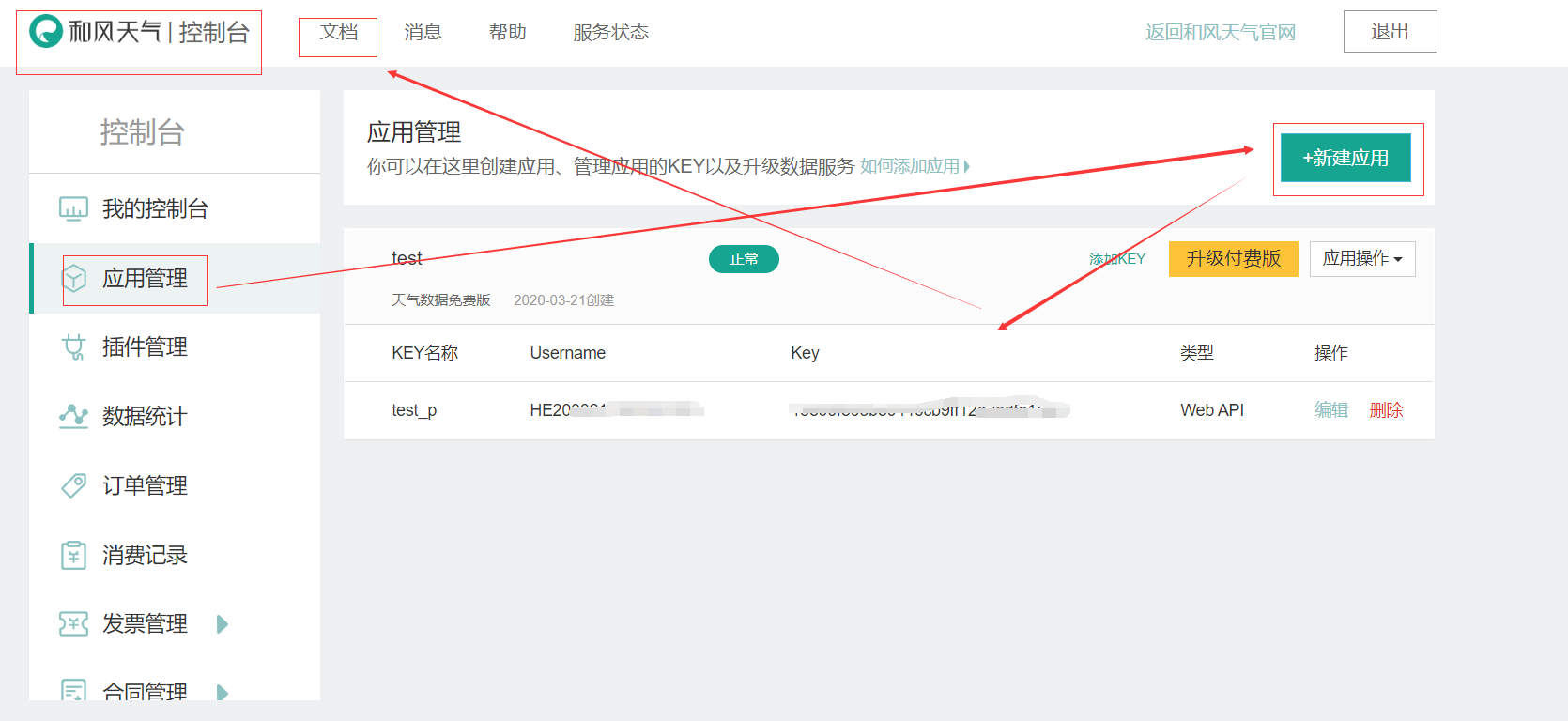 Php解析和风天气apiapi爬取天气预报数据 Csdn博客